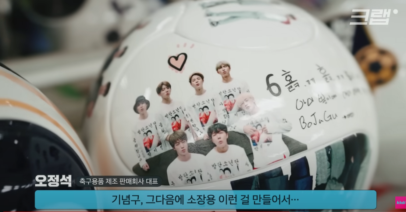 Last remaining soccer ball factory in South Korea